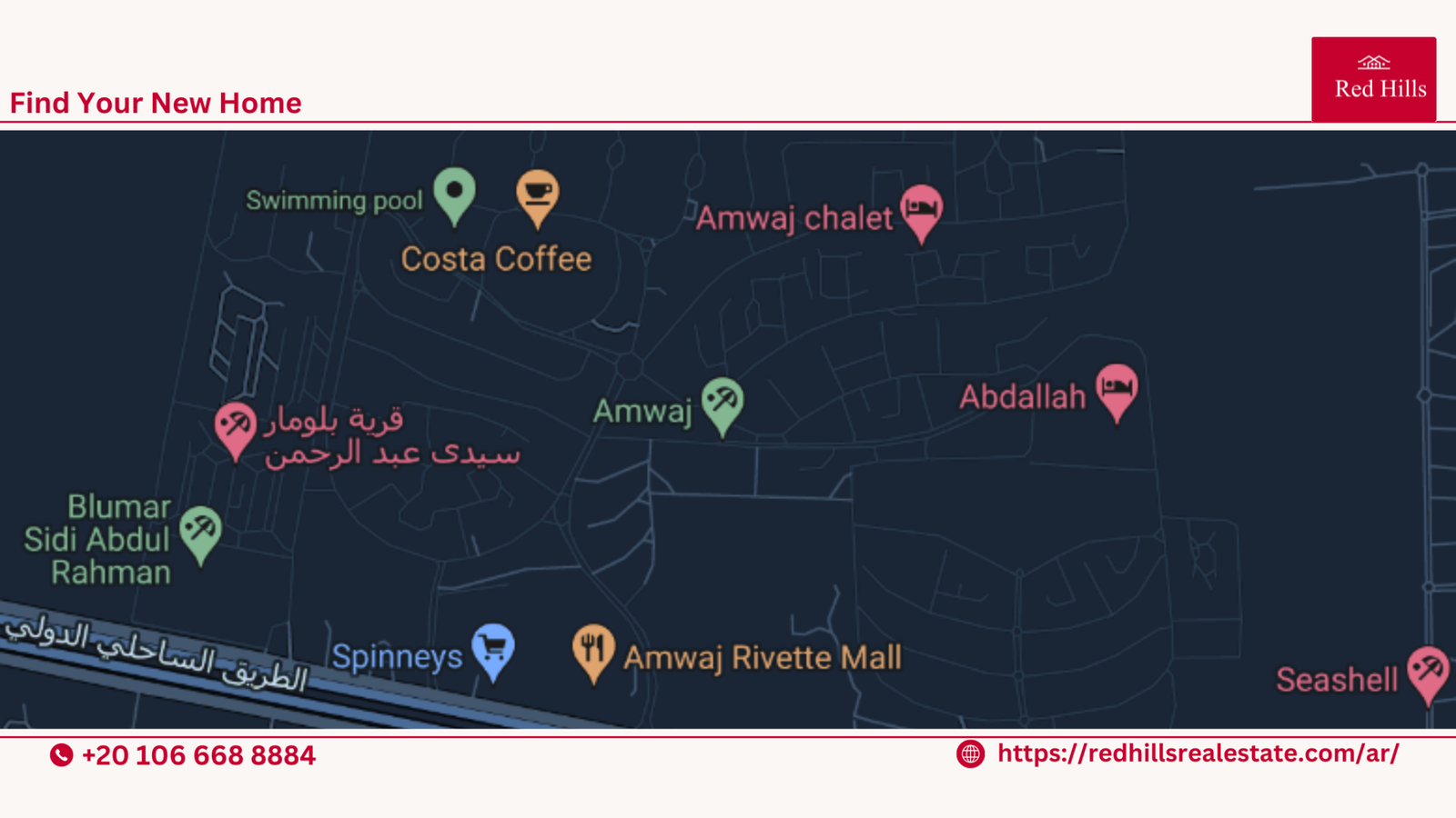 قرية امواج الساحل الشمالي أسعار وتفاصيل Amwaj North Coast - شركة ريد هيلز